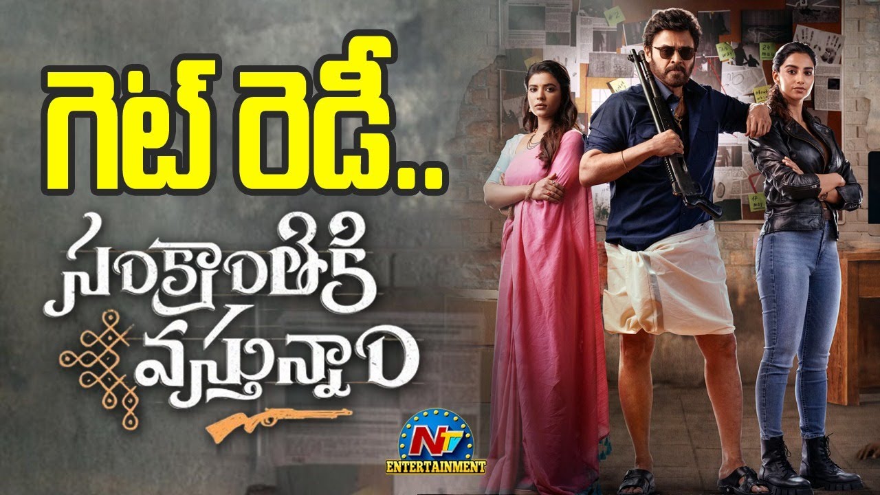 Venkatesh and Anil Ravipudi Movie Title & First Look Revealed ...