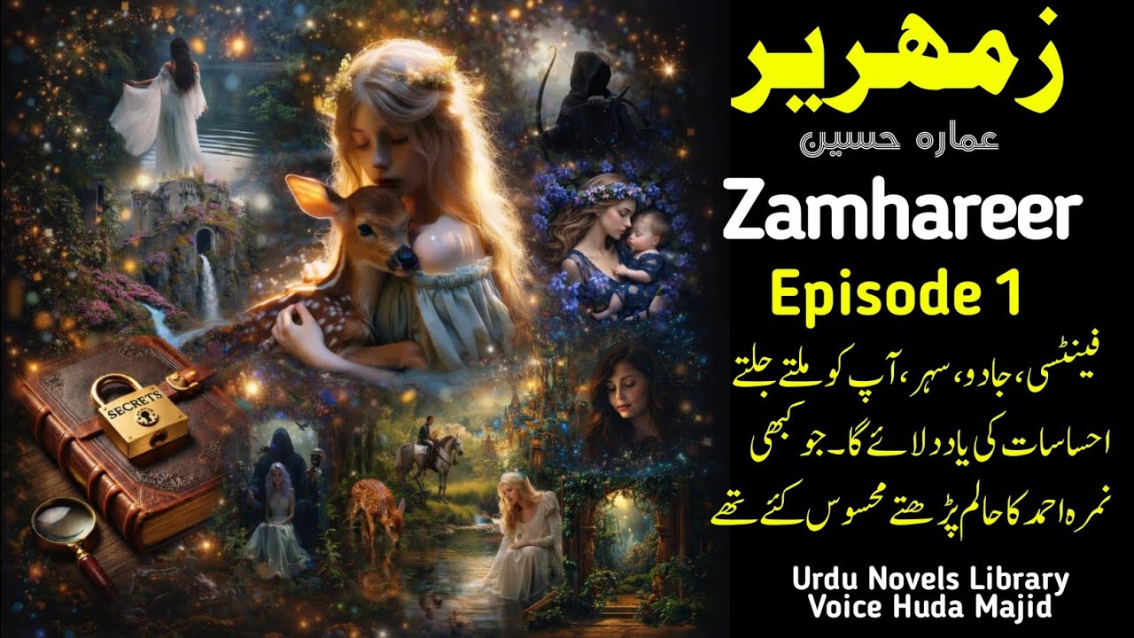 Zamhareer Novel By Ammarah Hussain Episode 1 | Secret Agent | Fantasy ...