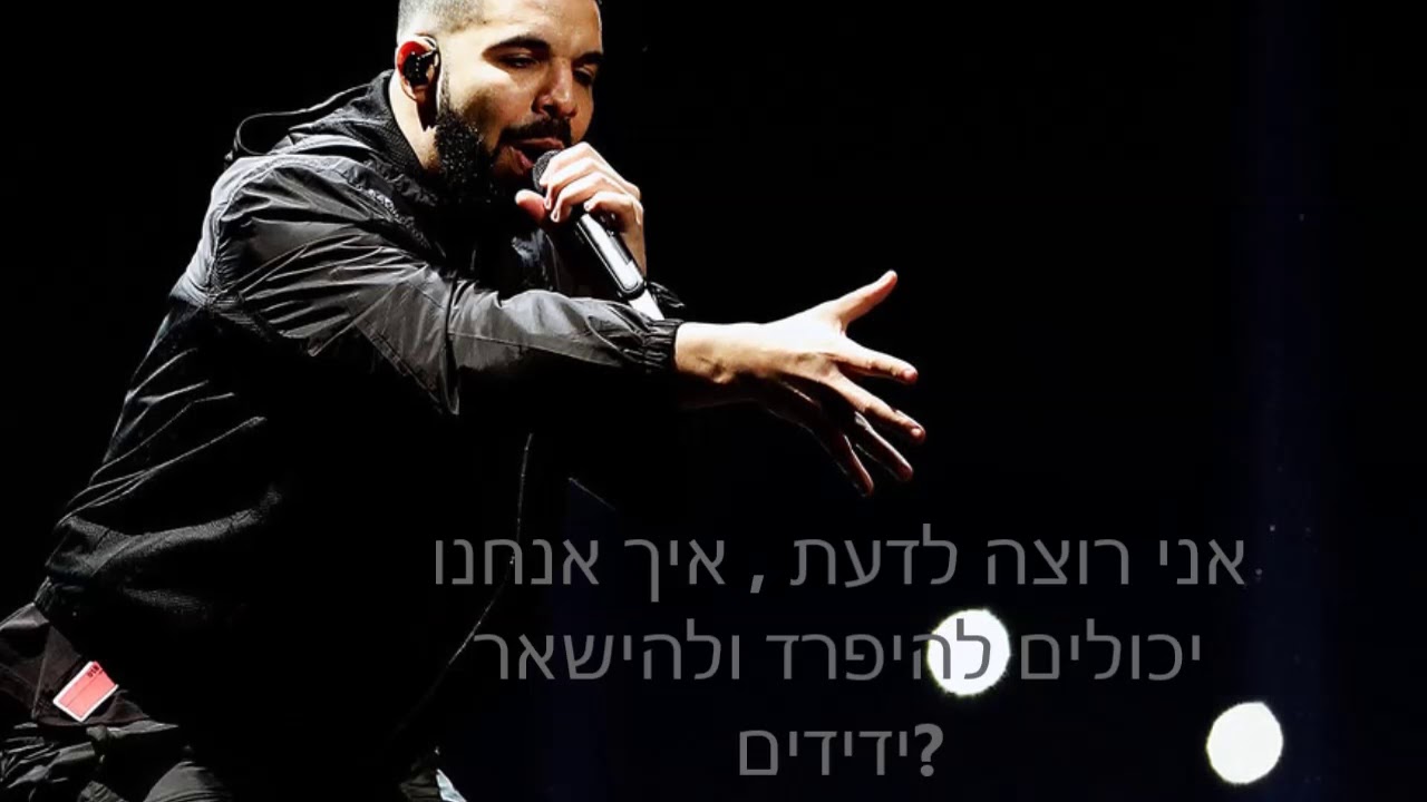Drake - Blem מתורגם - YouTube
