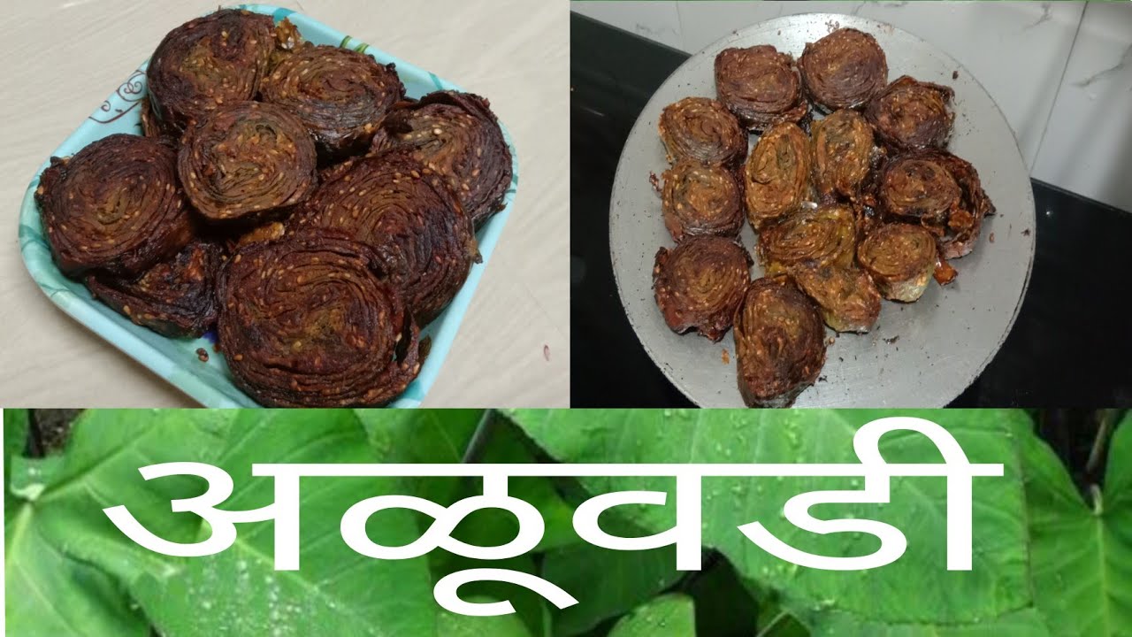 अळूवडी रेसिपी | Aluvadi recipe | step by step | Marathi recipe | Sonal ...