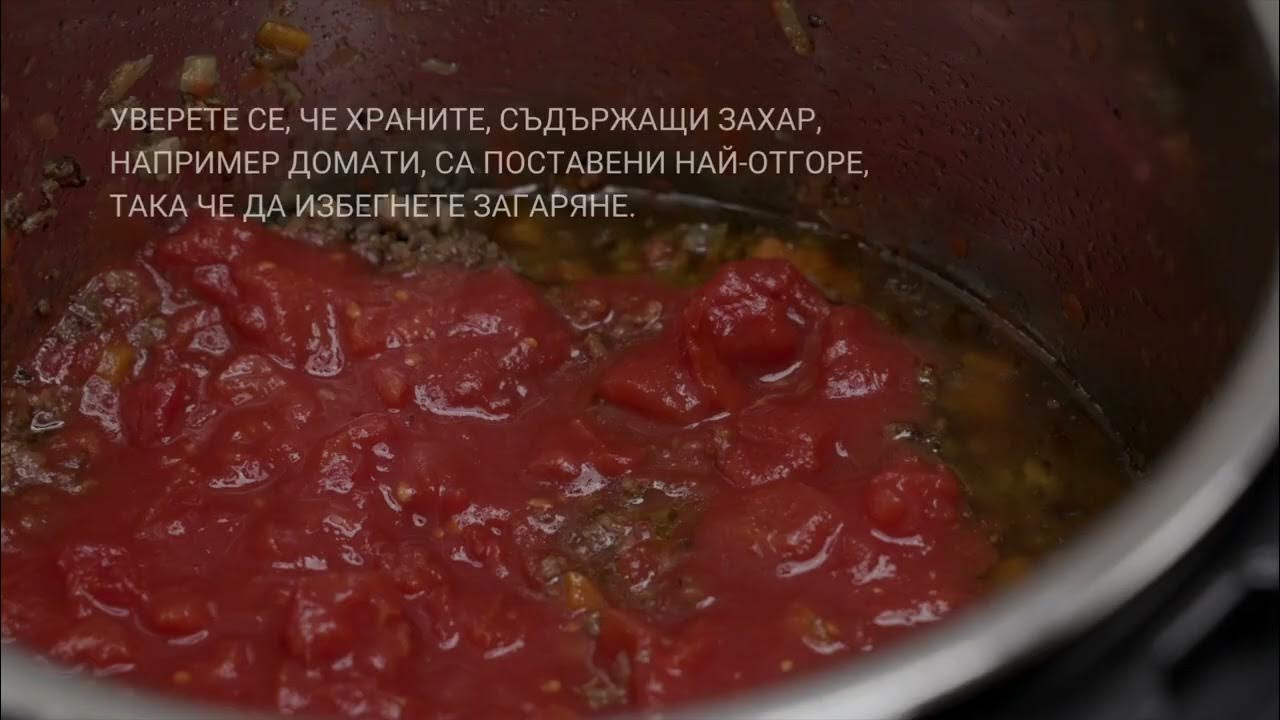 DUO - Сотиране и деглазиране [Инстант Пот ДУО] - YouTube