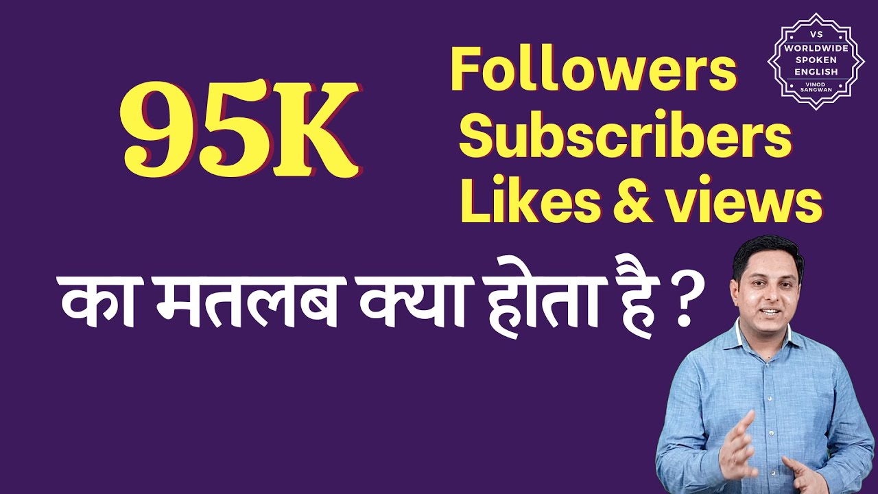 95K Meaning In Hindi 95K Subscribers Means 95K Followers Meaning 95k-meaning-in-hindi-95k-subscribers-means-95k-followers-meaning