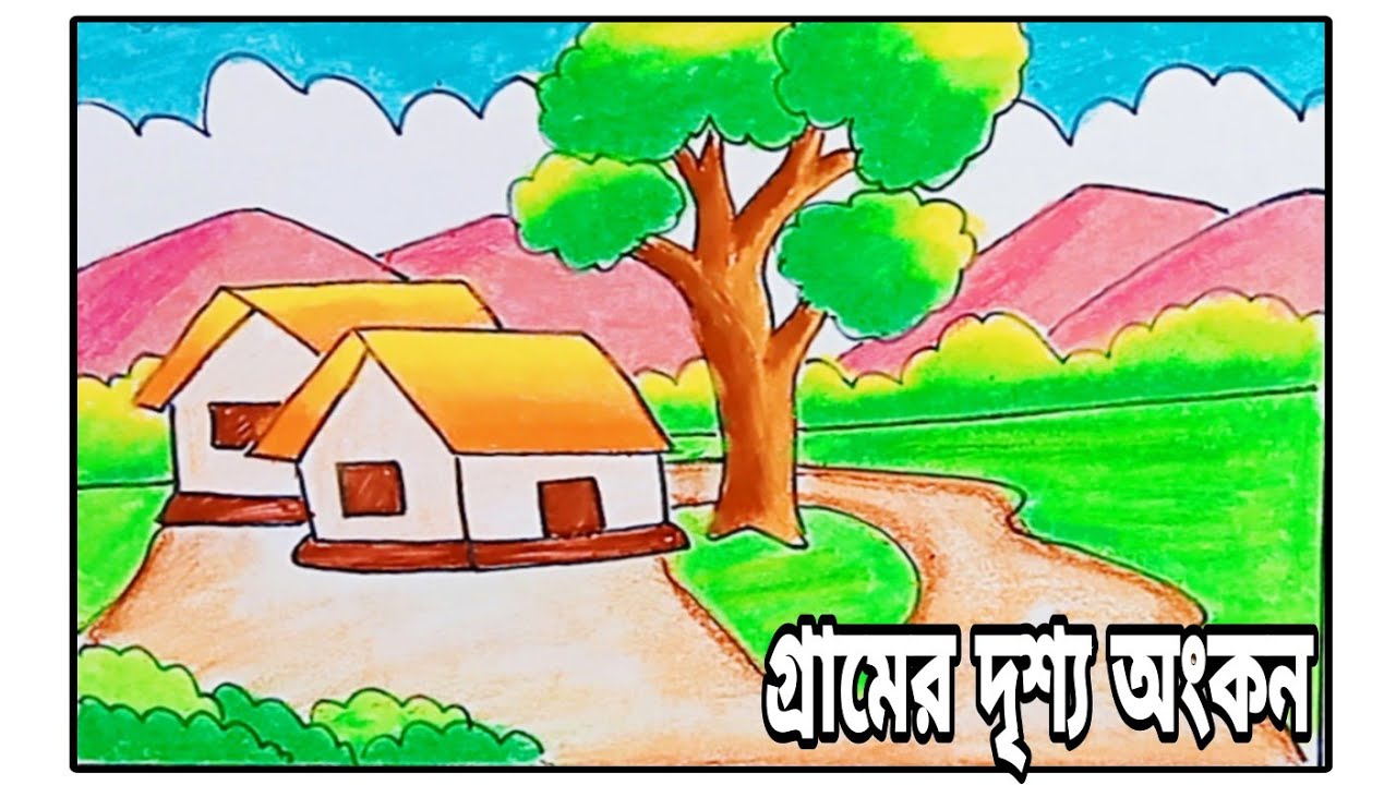 গ্রামের দৃশ্য অংকন || How to Draw a village seance || Village drawing ...