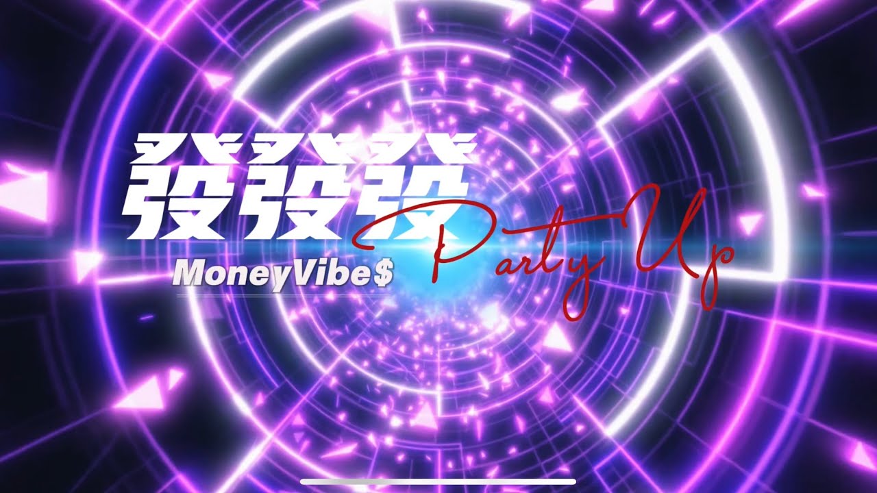 MoneyVibe$-發發發Party Up 【發啦發啦發起來！Party up! Party up! 別停擺！】【動態歌詞 Lyrics ...