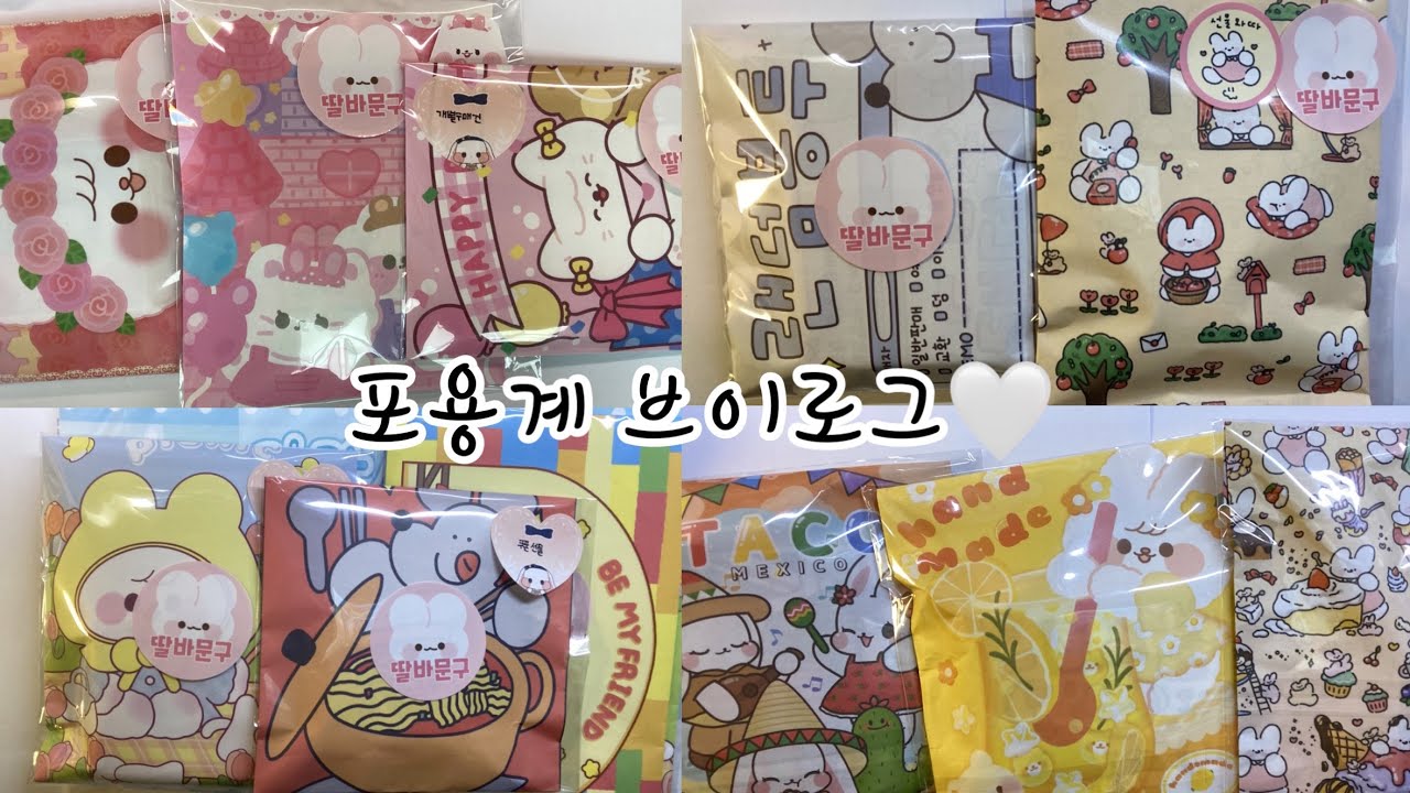 포용계 브이로그🤍포용포용계브이로그포용계 브이로그포장택배깡쭌잉언니교환딸바문구알고리즘떡상포용떡메인스도무송