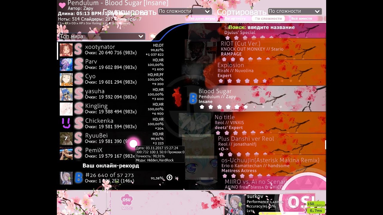 OSU ПОЛУЧАЕТСЯ!! - YouTube