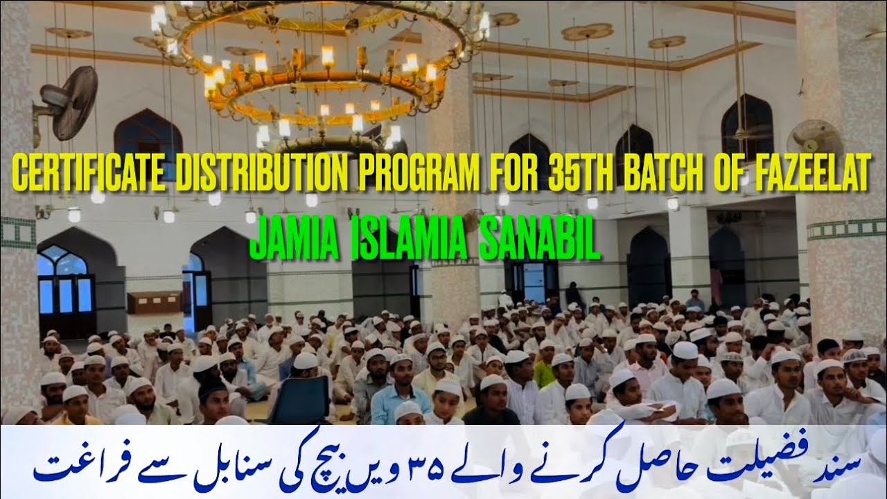 35 th Farigheene Fazeelat ka Jalsa Taqseeme Isnad , Jamia Islamia ...