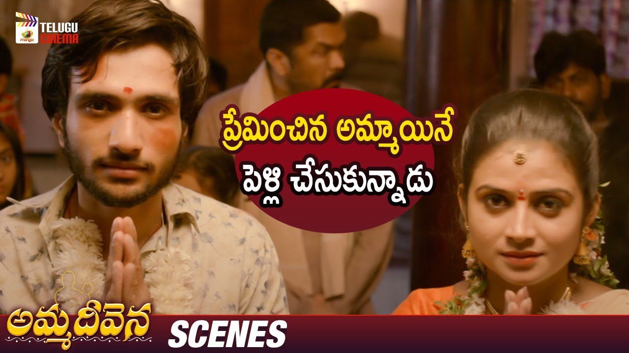 Amma Deevena Telugu Movie Scenes | Nishanth Marries Sri Pallavi | Amani | Posani Krishna Murali ...