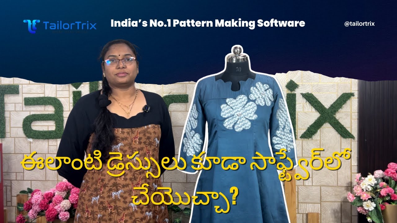 ఈలాంటి డ్రెస్సులు కూడా సాఫ్ట్వేర్‌లో చేయొచ్చా? Tailortrix pattern making software - YouTube