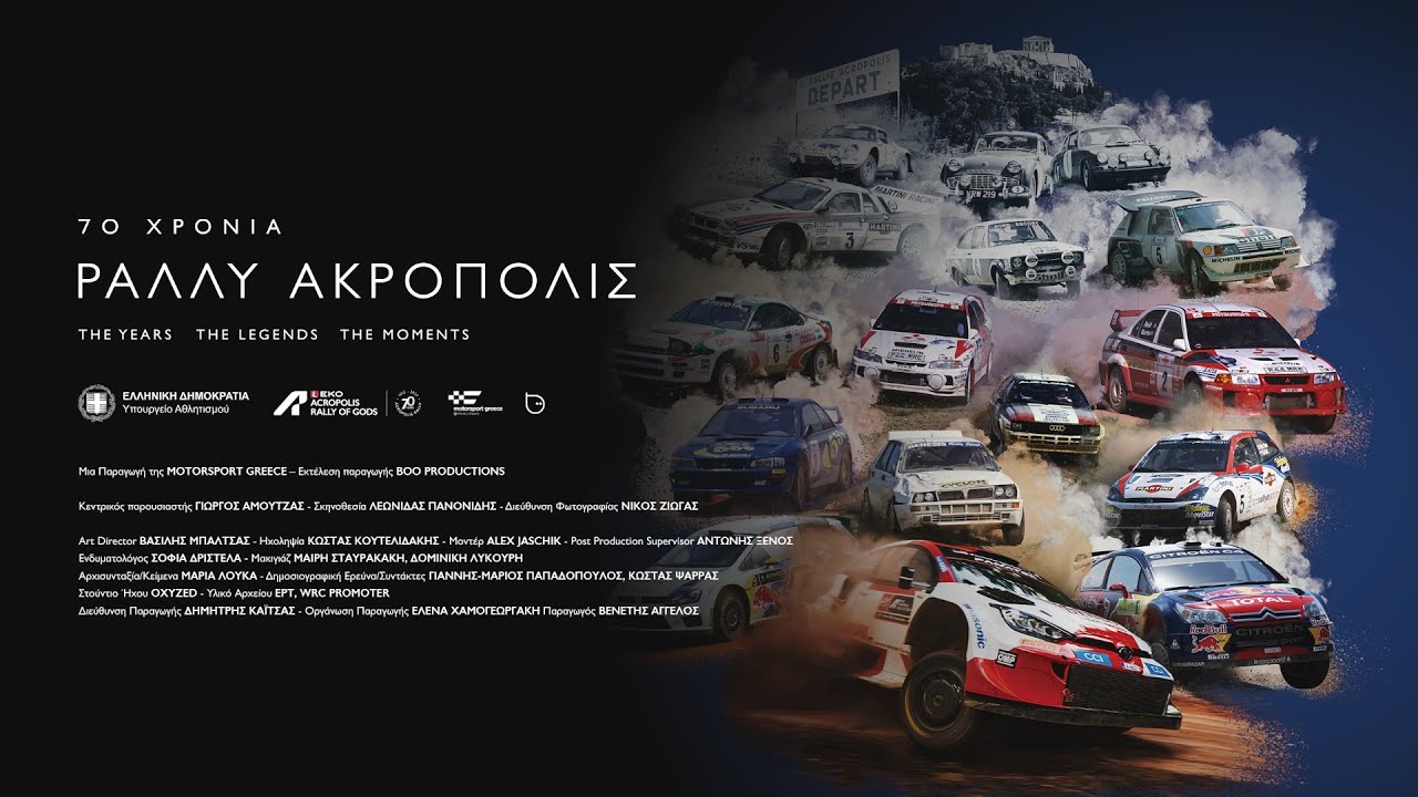 70 ΧΡΟΝΙΑ ΡΑΛΙ ΑΚΡΟΠΟΛΙΣ 25-7-2024 - YouTube