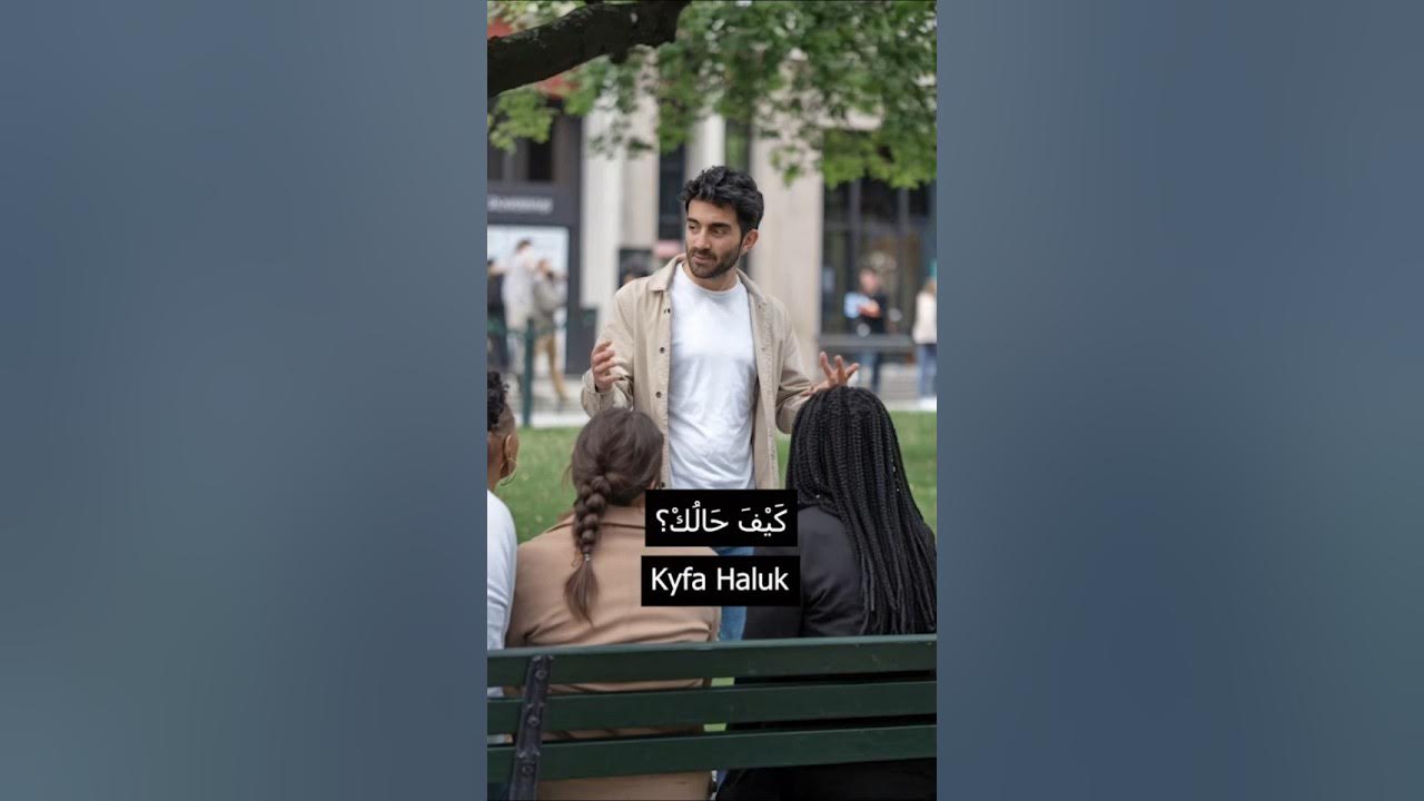 Learn Asking Question In Arabic In 15 Seconds YouTube learn-asking-question-in-arabic-in-15-seconds-youtube