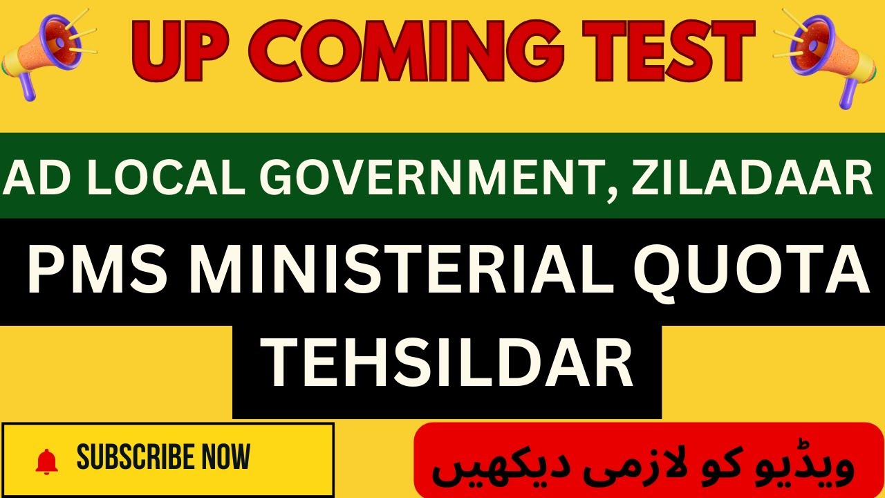 Upcoming test | AD LOCAL GOVERNMENT | ZILADAAR PMS | MINISTERIAL QUOTA ...