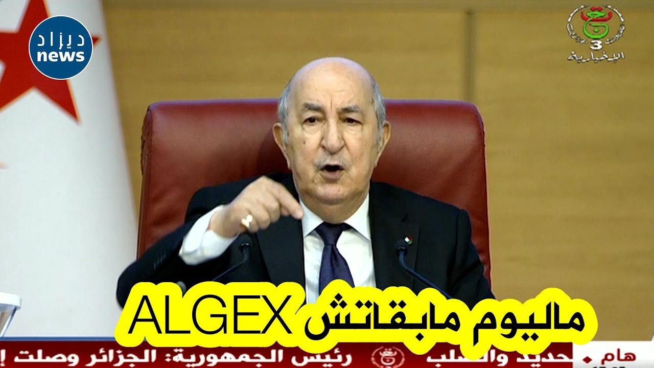 شــاهد الرئيس تبون يعلن على المباشر نهاية عهد الوكالة الوطنية لترقية ...