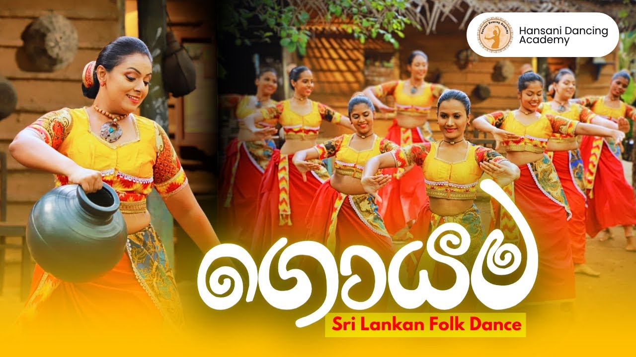 ගොයම (Goyama) | Sri Lankan Folk Dance by Hansani Dancing Academy - YouTube