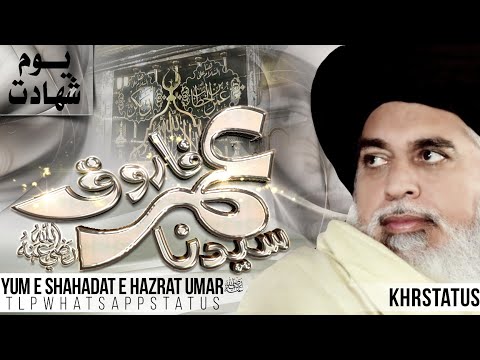 Yum e Shahadat E Hazrat Umar Farooq 2021 Status | Allama Khadim Hussain Rizvi Status | KHR Status