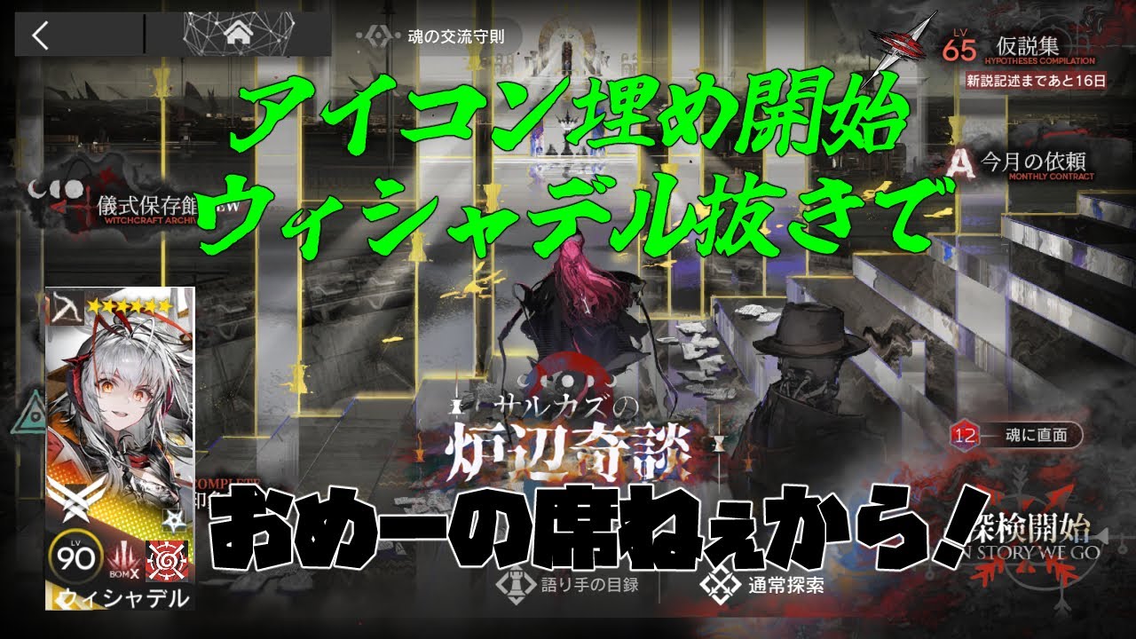 アークナイツ ローグライク サルカズ編 背㎜峰分隊 - YouTube