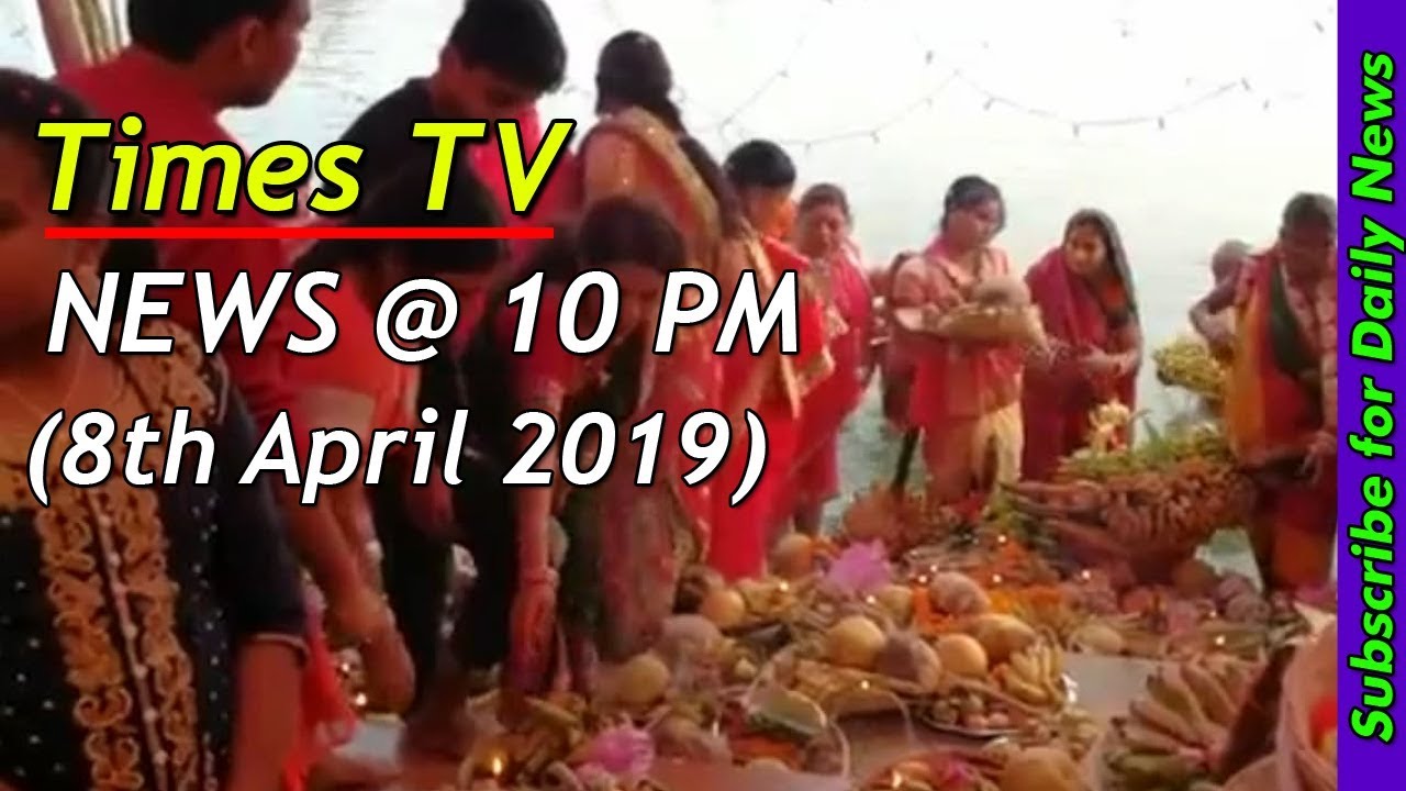 Times News | 8th April 10:00 pm | Deepak Karn | Maitheli News - YouTube