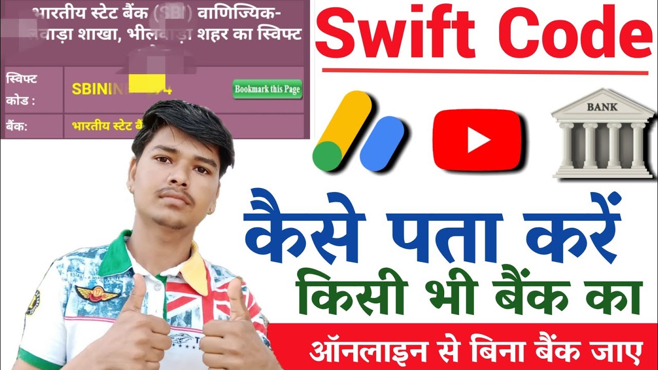 How To Find Swift Code State Bank Of India how-to-find-swift-code-state-bank-of-india