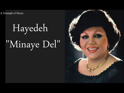 Hayedeh - Minaye Del - Anoushirvan Rohani هایده - مینای دل - روحانی - میرافشار (English Translation)