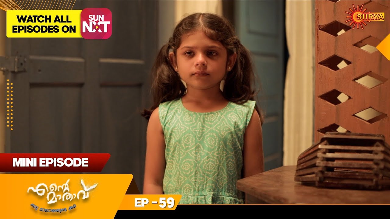 Ente Mathavu | Mini Episode 59 | Throwback | Hit Malayalam Serial ...
