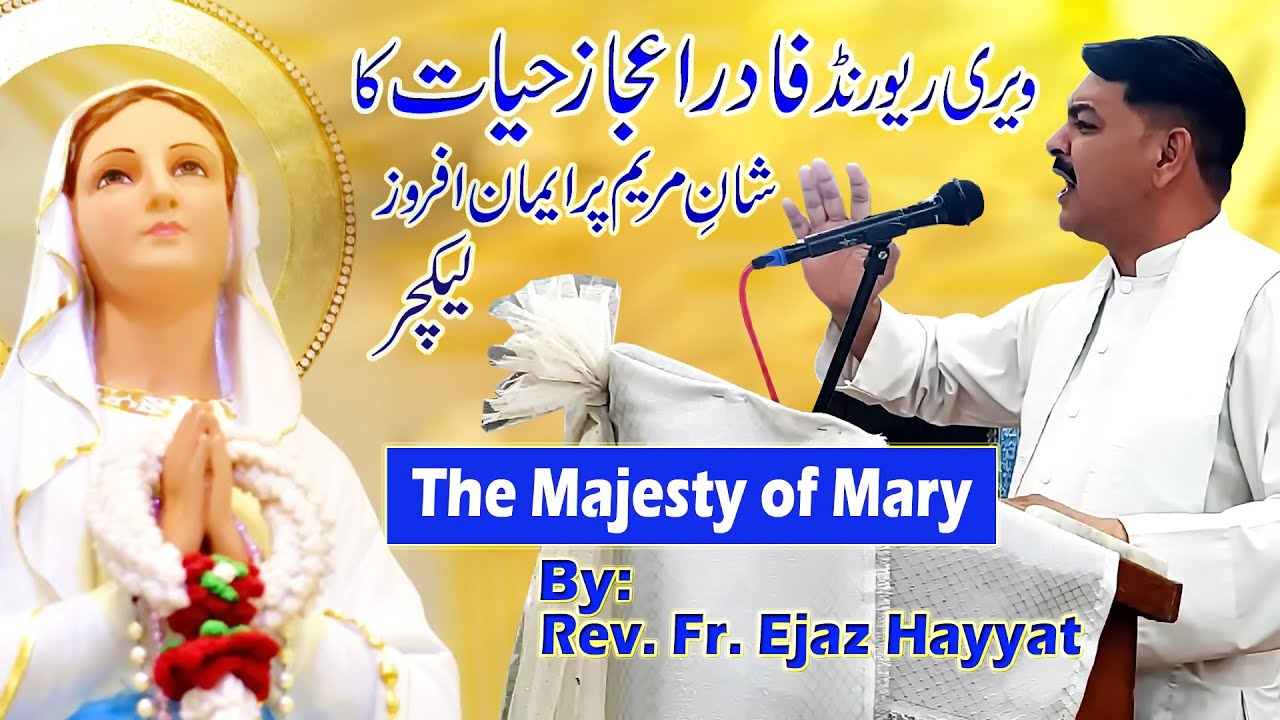 Muqadasa Maa Maryam Ki Shan by Rev. Fr. Ejaz Hayyat | Ziarat-E-Muqadsa Maryamabad | Shan Mariam ...