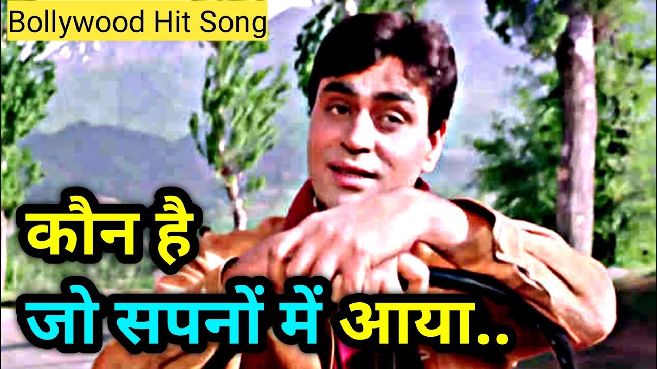 kaun hai jo sapno me aaya/jhuk gaya aasman/rajendra kumar/mo.rafi - YouTube