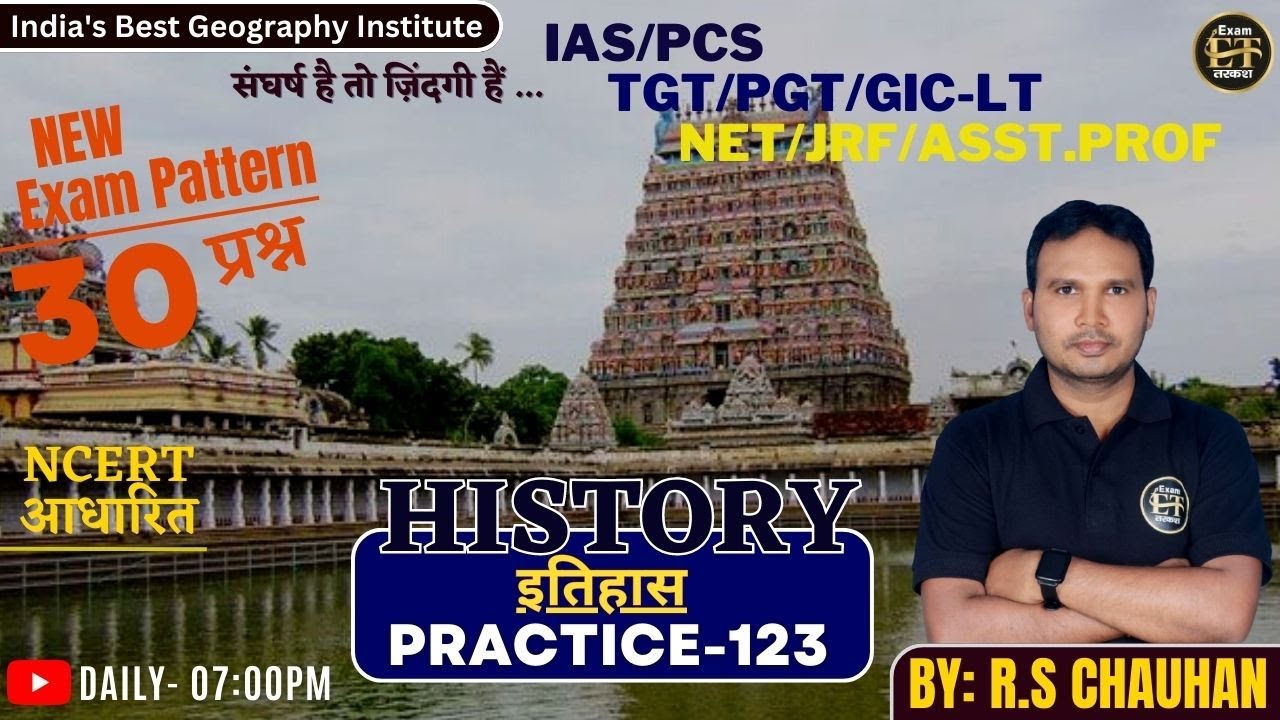 PRACTICE SET-123 TGT/PGT/GIC-LT/LECT./UGC/NET/JRF/ASST PROF | BY: R.S ...