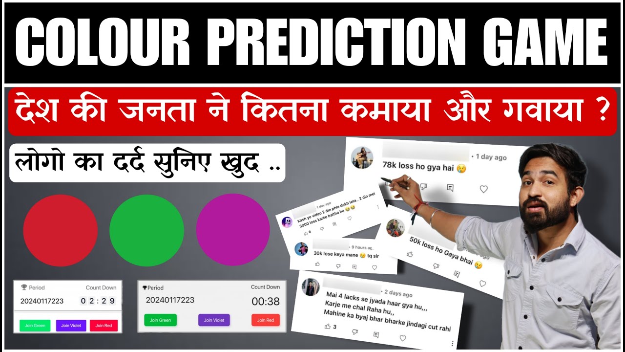 Colour Trading | Colour Prediction Game | Colour Prediction Game Trick ...