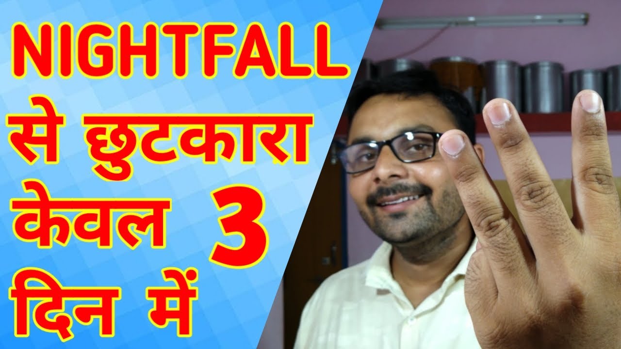 How to Stop Nightfall Permanently | Tips & Remedies - YouTube