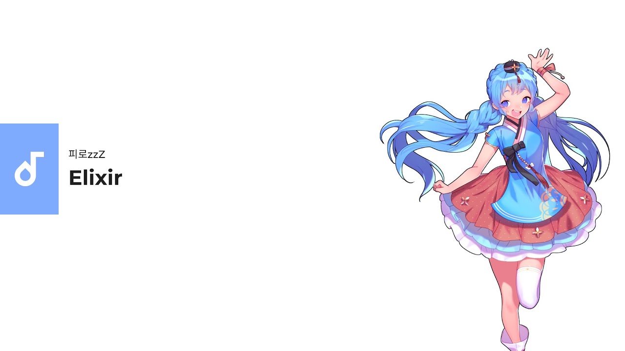 【Hitsune Kumi 筆音クミ】Elixir 【UTAU Cover - UTAU 커버】 - YouTube