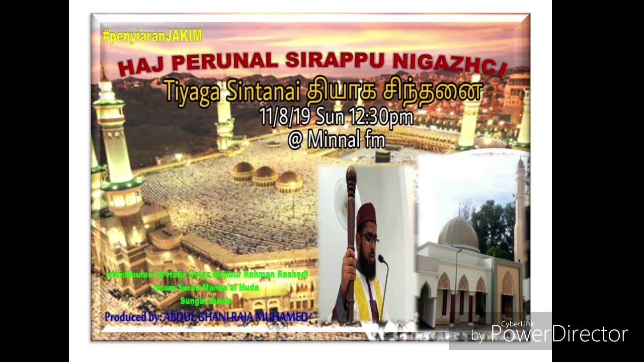 Hajju Perunal Sirappu Nigazhci 11/8/2019(H1440)- Tiyaga Sintanai, with ...