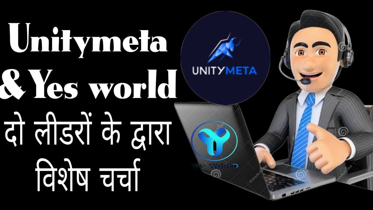 unitymeta & yes World ke bare mein Vishesh charcha - YouTube