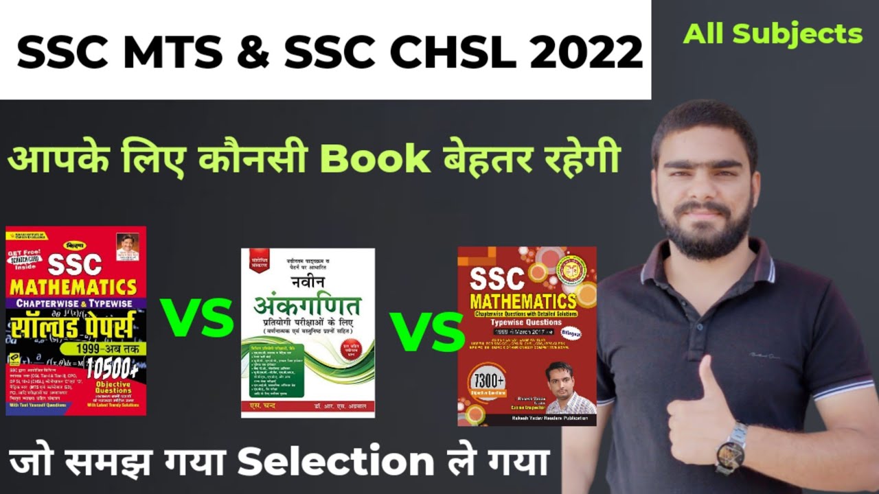 SSC CHSL and SSC MTS 2022 Best Books | Best Books for SSC MTS & CHSL ...