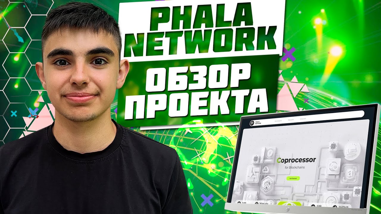 PHALA NETWORK ОБЗОР ПРОЕКТА - YouTube