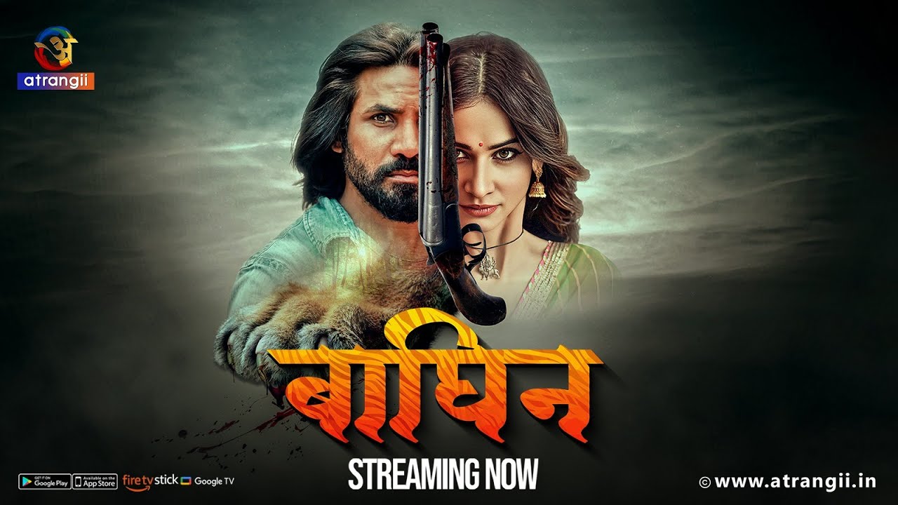 Baghin | Episode - 07 | Streaming Now | Exclusively On Atrangii App # ...