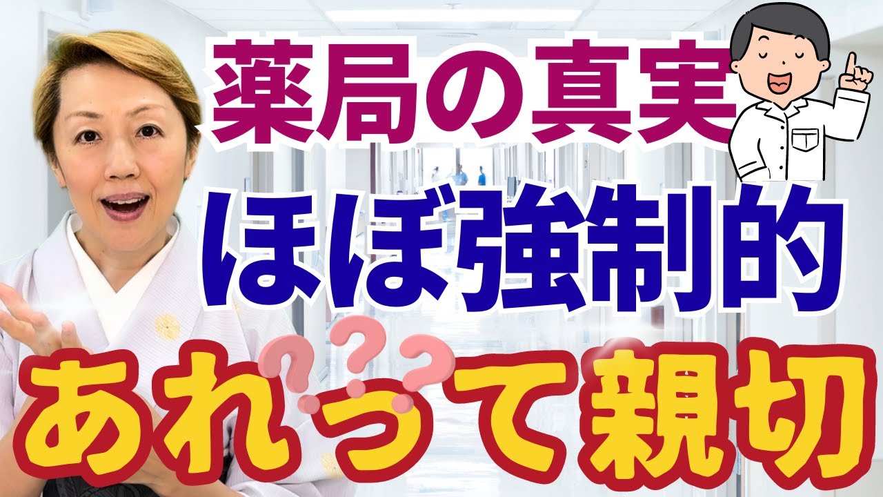 【医療のお金】ジェネリックを勧める理由は優しさか【診療報酬】 Youtube