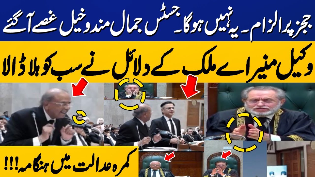 ‘Allegations on Judges, This Won’t Be Allowed!’ Justice Jamal ...