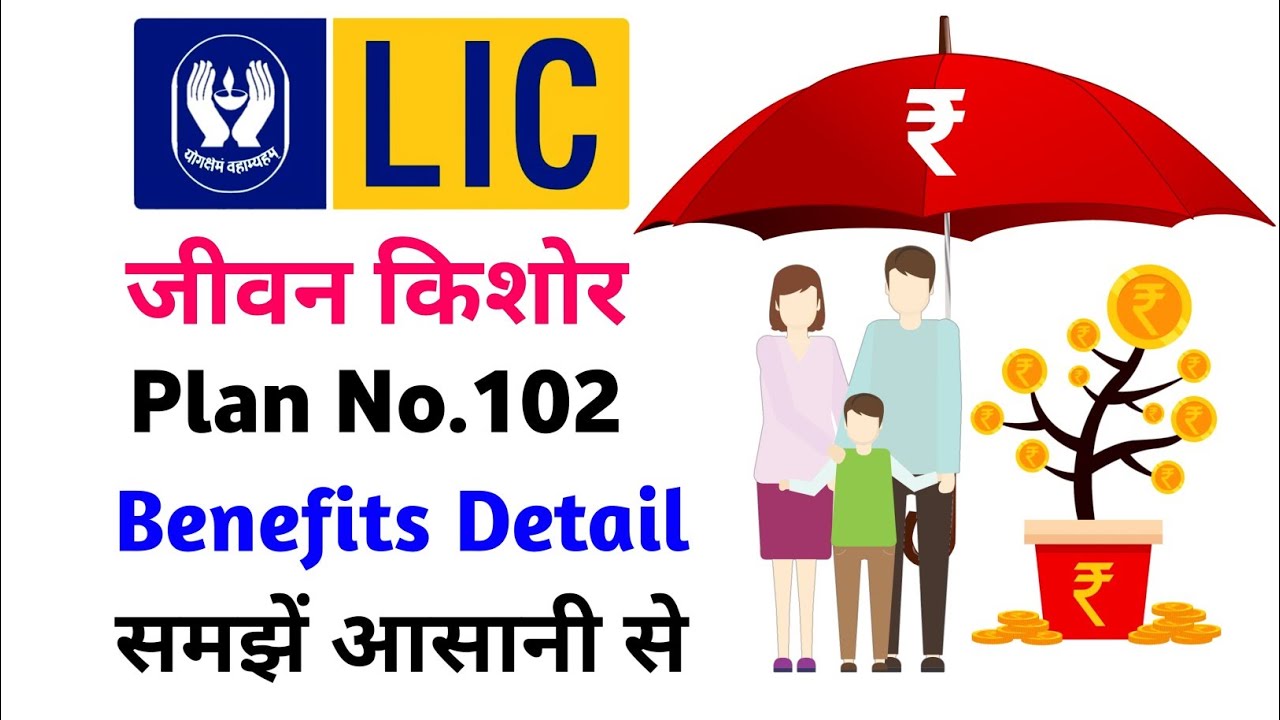 LIC jeevan kishore plan | lic jeevan kishore table number 102 | lic jeevan kishore plan number ...