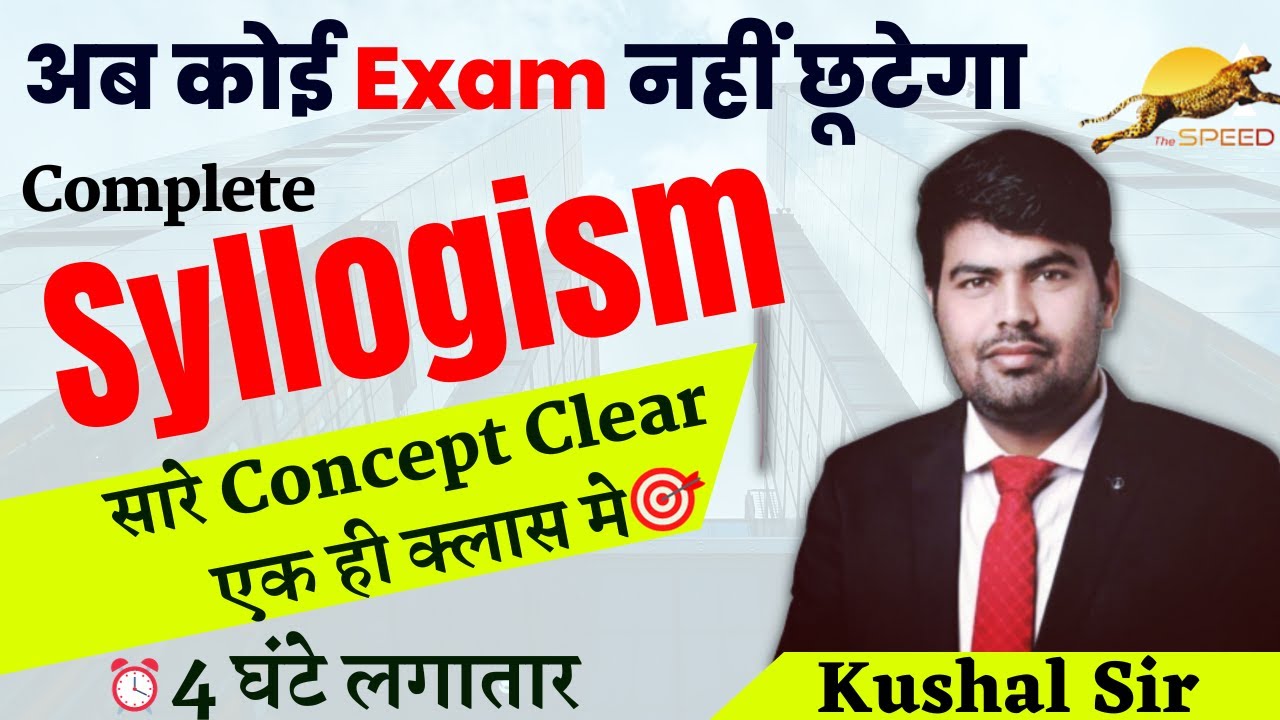 🔥SYLLOGISM REASONING | महामैराथन | SYLLOGISM ALL CONCEPTS IN ONE VIDEO ...
