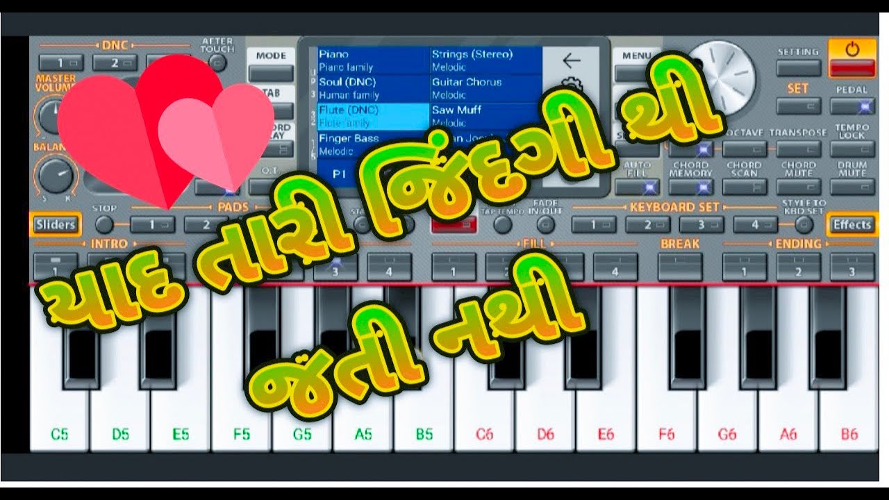 Yaad tari jindagi thi jati nathi Gujrati love song in mobile piano - YouTube