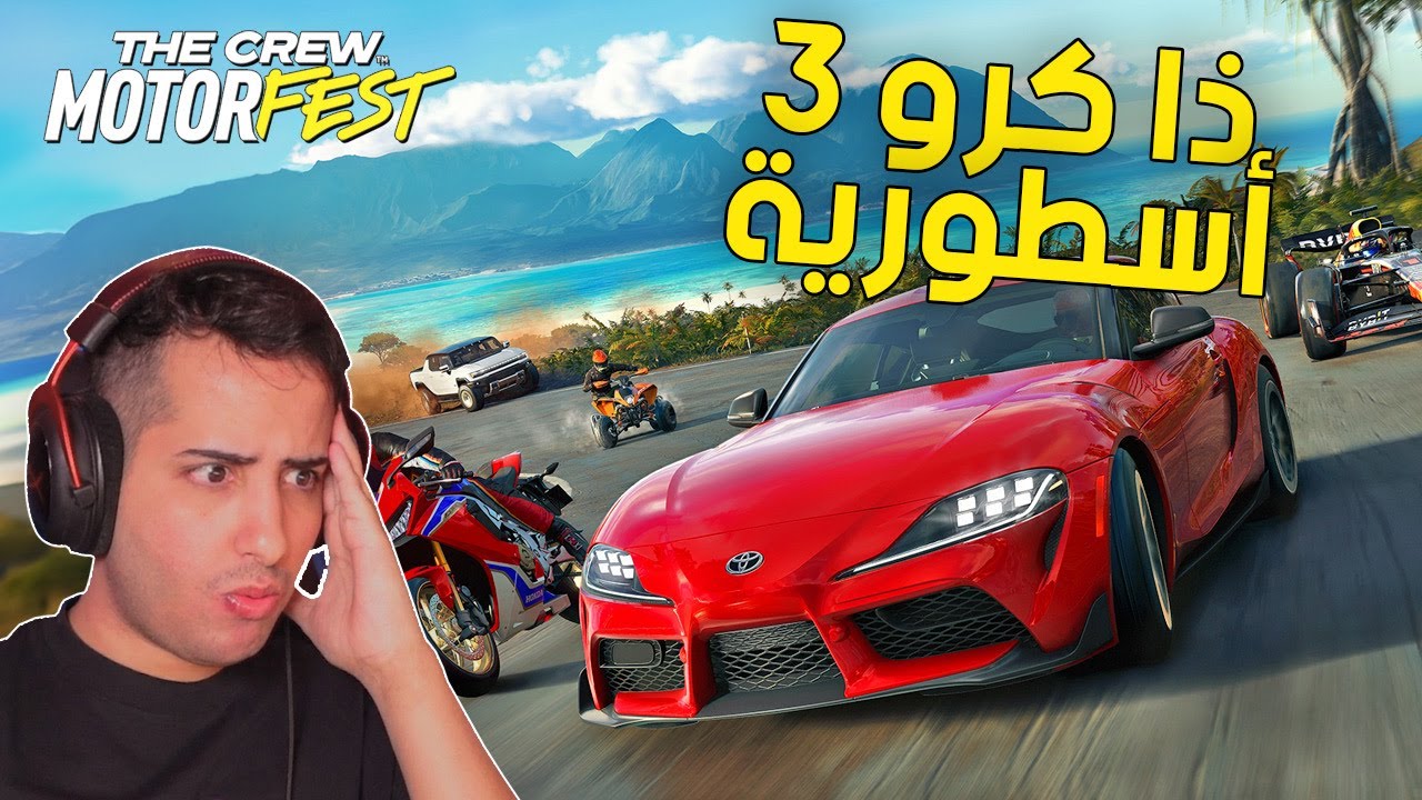 ذا كرو 3 : افضل لعبة سيارات قادمة في 2023 (ولا غلطة ) 🔥 The Crew 3 - YouTube