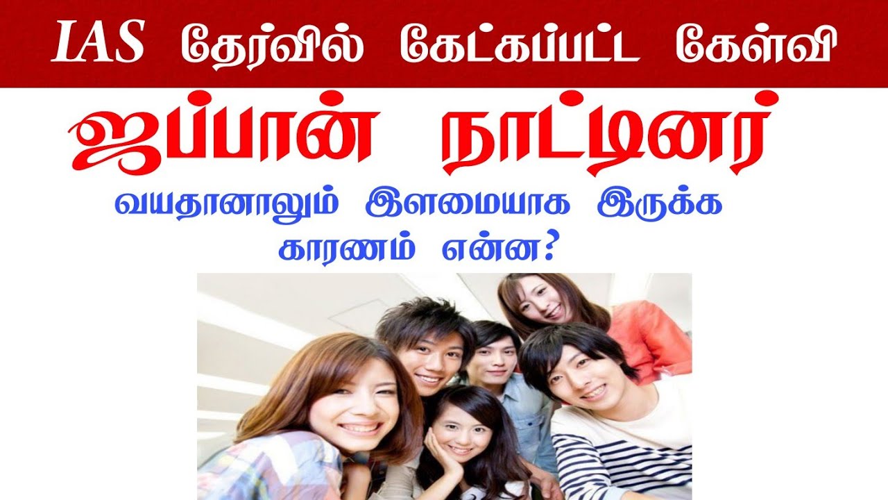 Most Brilliant IAS Interview Questions Tamil | Brain Teasers | GK ...