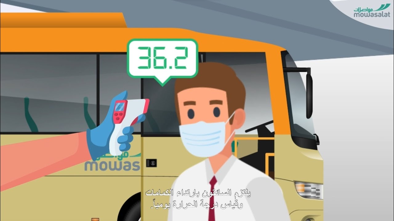 MOWASALAT AWARENESS VIDEO | AR - YouTube