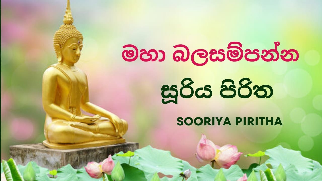 sooriya piritha#pirithdeshana #seth #suriya# - YouTube