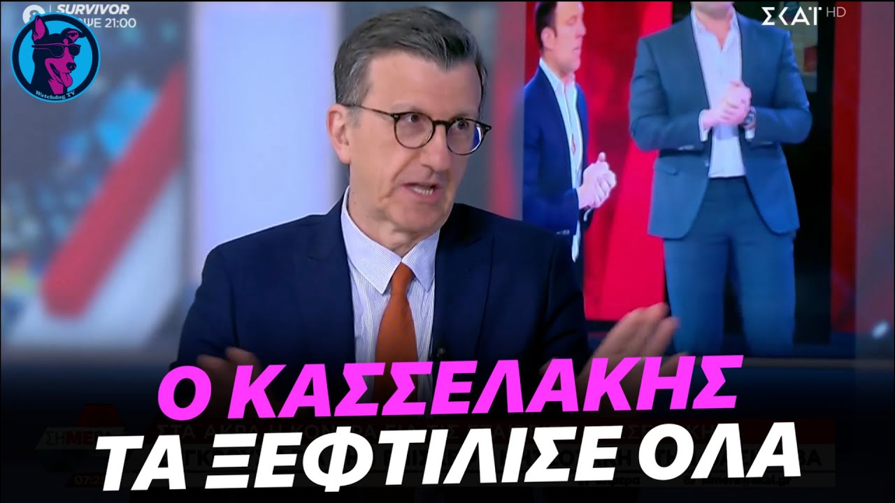 Ο Πορτοσάλτε ΤΑ ΧΩΝΕΙ σε Κασσελάκη και Λιάγκα για την συνέντευξη που ...