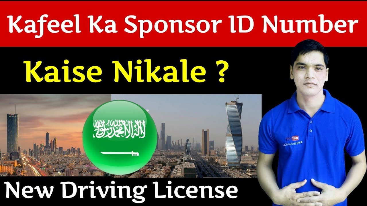 How To Check My Kafeel Sponsor ID Number In Saudi Arabia Kafeel Ka how-to-check-my-kafeel-sponsor-id-number-in-saudi-arabia-kafeel-ka