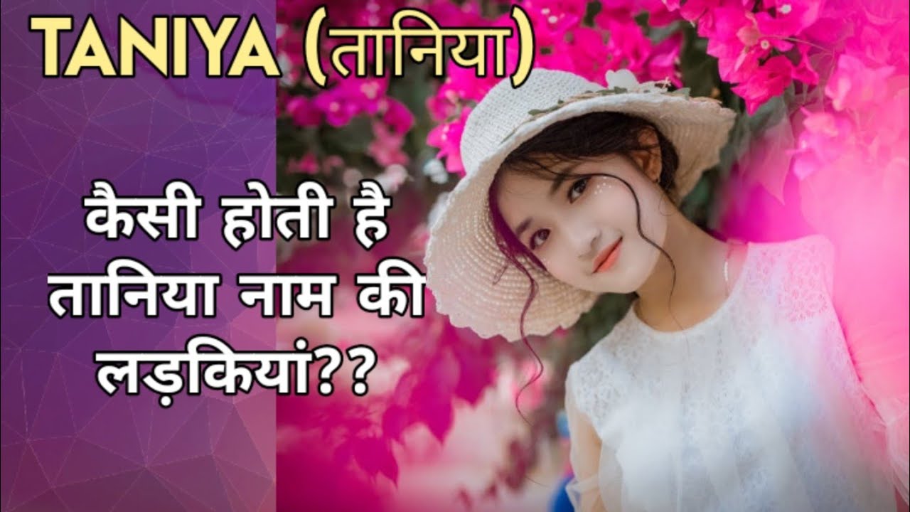 Taniya name meaning | Taniya name ki rashi | Taniya naam ka matlab ...
