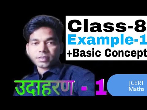 class 8 jcert maths chapter 1 example 1 in hindi - YouTube