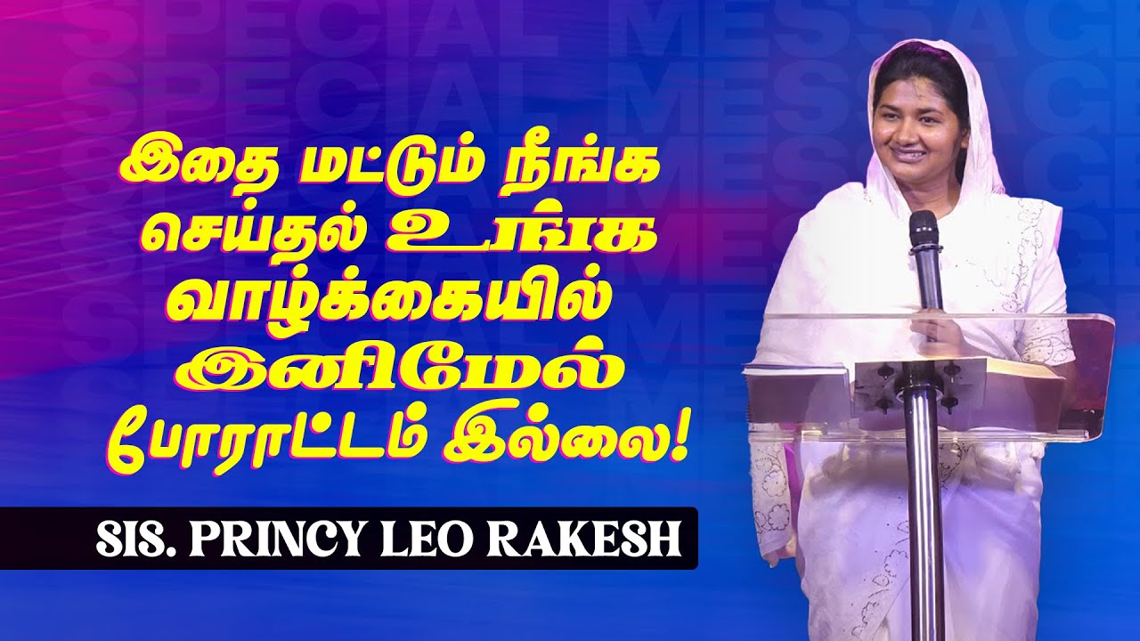 இதை மட்டும் நீங்க செய்தல் உங்க வாழ்க்கையில் இனிமேல் போராட்டம் இல்லை ...