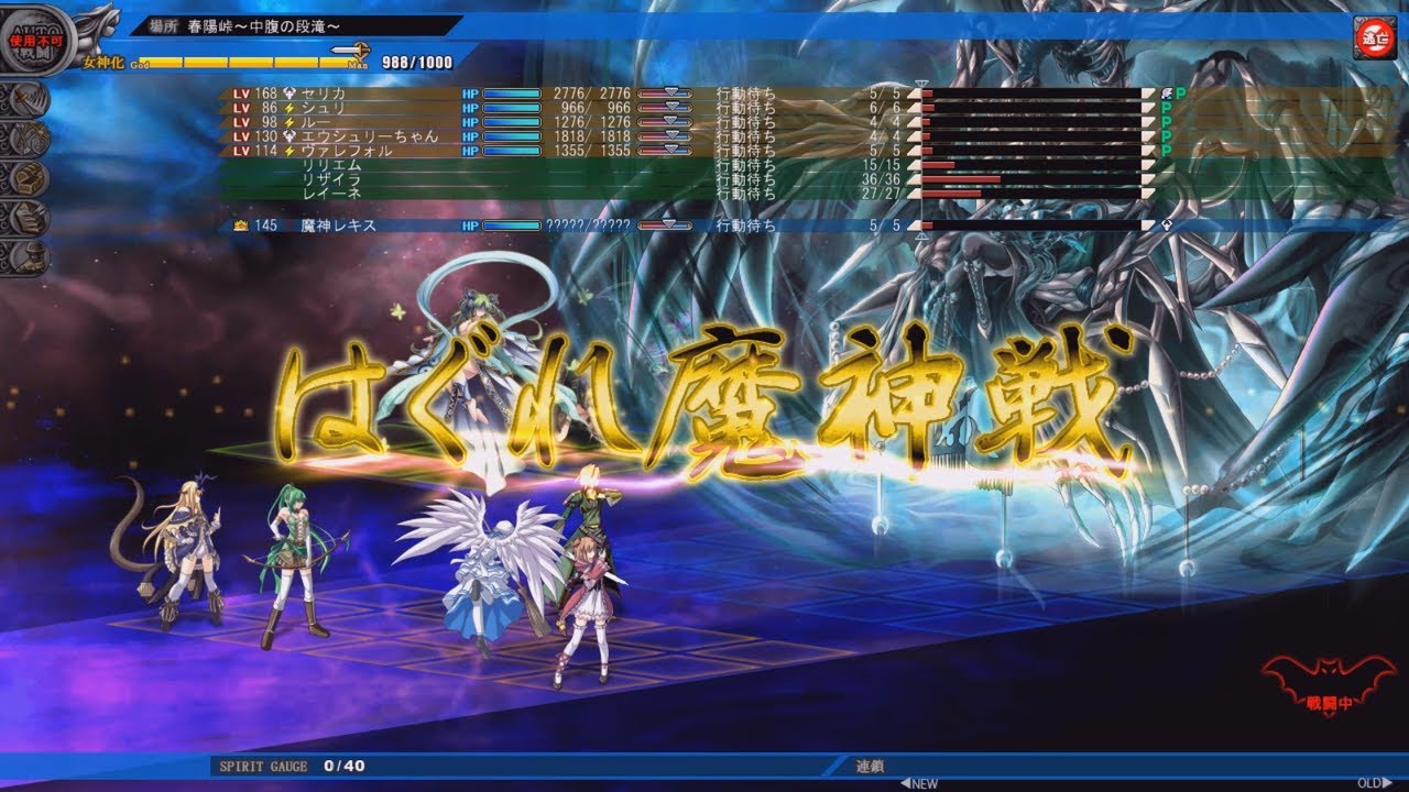 Ikusa Megami Memoria - Majin Rekis Boss Battle (4th Stray Majin Battle ...